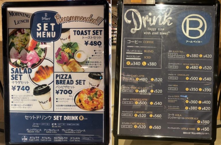 R Baker 岡山駅前店｜パンとコーヒーと共に本が楽しめる電源カフェ【岡山市北区】 | 岡山スタイル